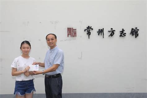 常州史志 常州方志馆举办志愿讲解员证书颁发仪式