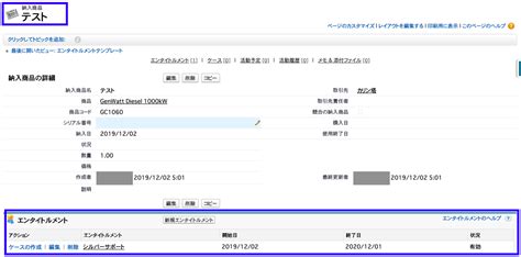 Salesforceのエンタイトルメントについて説明しています。 セーブポイントが見つからない