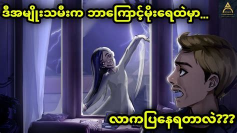 ညကြီးမိုးချုပ် မိုးရေထဲမှာ ကပြနေတဲ့ အမျိုးသမီး Akhayar Entertainment Youtube