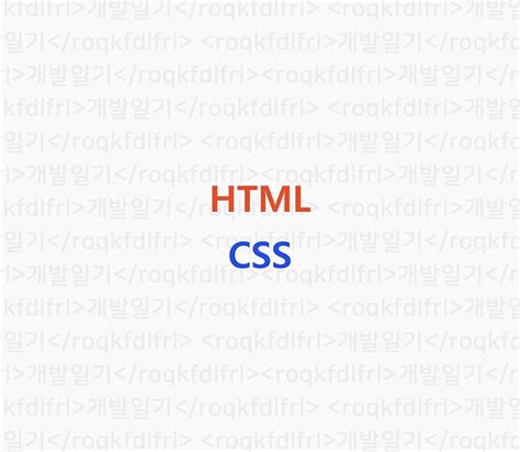Htmlcss 브라우저 렌더링 과정 Htmlcss 브라우저 렌더링 과정