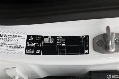 宝马X3改款 xDrive30i 领先型 M曜夜套装胎压信息铭牌图片 汽车图片大全 易车