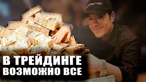 50 + в РЯД! Где Научиться Тайной Технике ПРИБЫЛЬНОГО ТРЕЙДИНГА - YouTube
