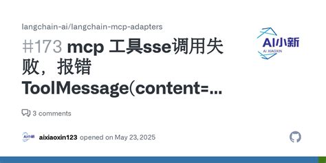 Mcp 工具sse调用失败，报错 Toolmessagecontenterror Notimplementederrorstructuredtool Does Not