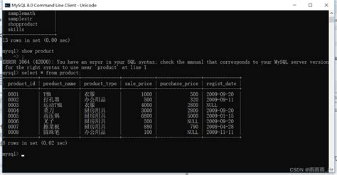 天池sql训练营(一)—— 初识数据库与sql 安装与基本介绍等天池 数据 Sql Csdn博客 天池sql训练营(一)—— 初识数据库与sql 安装与基本介绍等天池 数据 Sql Csdn博客