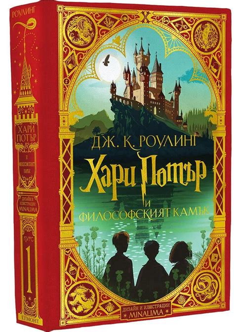 🪄🆕 Хари Потър и Философският Българска книга зад граница