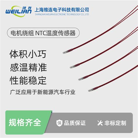 电机ntc温度传感器热敏电阻 电机绕组轴承测温探头工业探针 3950 电机ntc温度传感器热敏电阻 电机绕组轴承测温探头工业探针 3950