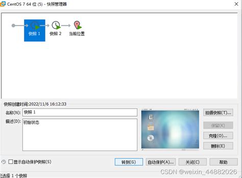 举简单例子秒懂虚拟机快照功能win7x64虚拟机怎么快照 Csdn博客 举简单例子秒懂虚拟机快照功能win7x64虚拟机怎么快照 Csdn博客