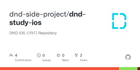 GitHub dnd side project dnd study ios DND iOS 스터디 Repository
