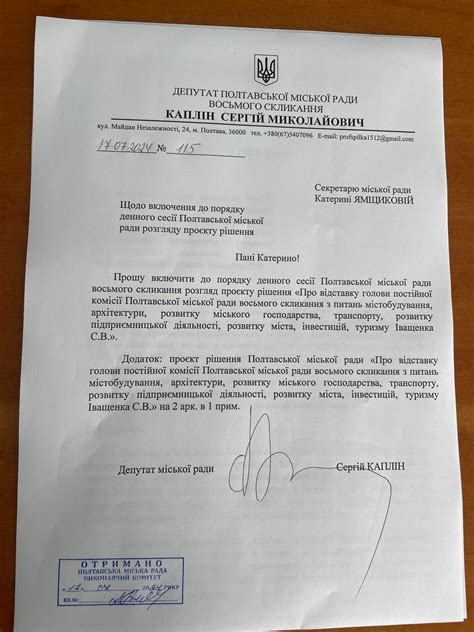 ГЕТЬ винних у енергетичному колапсі Зареєстрував рішення про зняття