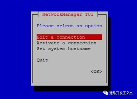 Centos 8 网络管理：使用 Nmcli 和 Nmtui 进行高效配置 腾讯云开发者社区 腾讯云