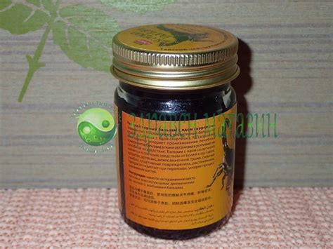 Тайландски балсам с отрова от СКОРПИОН Zdravenmagazin Bg