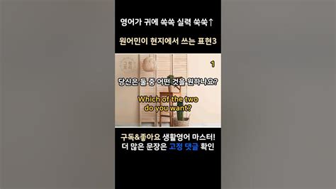영어 쌩초보 탈출 55번 세상 보는 눈이 달라져요 외워두면 수시로 사용하는 활용도 높은 문장 키포인트표현 짧은일상 관광기초