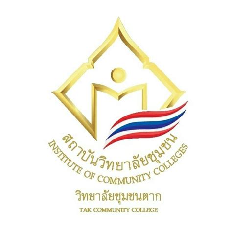 วิทยาลัยชุมชนตาก Tak Community College