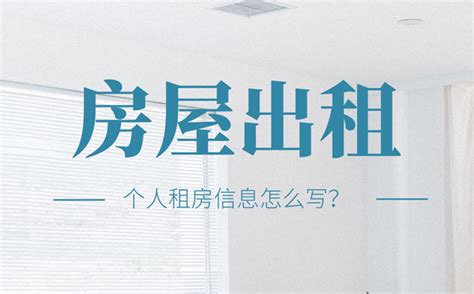 房屋出租怎么写个人房屋出租广告模板学习力