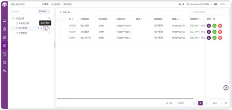 使用 Ui 测试 Metersphere 文档