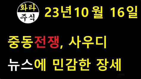 극동유화 스페코 퍼스텍 한일단조 엘컴텍 진영 대성산업 덕산테코피아 인팩 디태앤씨 대명에너지 Sh에너지화학 힘스 삼천리자전거 폴라리스우노 화타주식