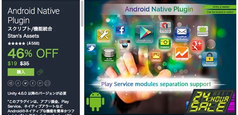 Android Native Plugin Androidのネイティブ機能がunityで使える超定番アセット Unity Assetstoreまとめ
