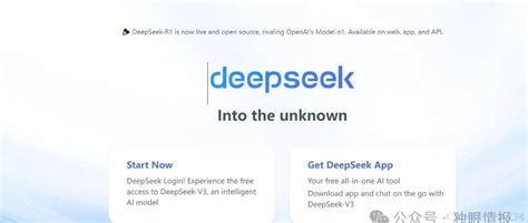 Deepseek 数据库被攻击，国外团队已公开披露漏洞 Cn Sec 中文网
