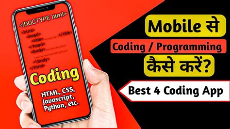 Coding Apps For Android Mobile Se Coding Kaise Kare Best Coding App For Android Youtube