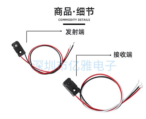 红外对管25cm分体对射式光电开关传感器计数模块发射接收感应5v直虎窝淘