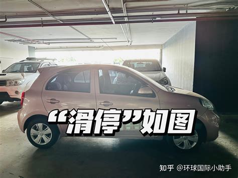 泰国冷知识 挂空挡松手刹就可以挤出一个停车位 知乎