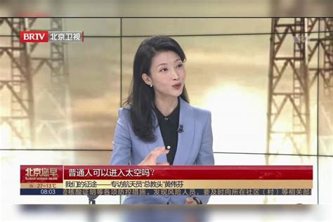 我们的征途——专访航天员“总教头”黄伟芬 普通人可以进入太空吗？黄伟芬普通人专访