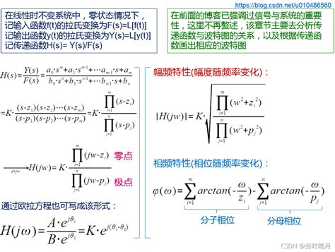 传递函数与波特图解析 Csdn博客
