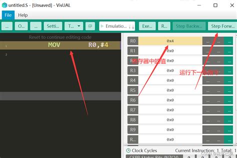 Arm架构（arm汇编指令练习）arm Mov Csdn博客