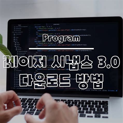 레이저 드라이버 시냅스 3 0 다운로드 방법 마우스 키보드 별과 함께