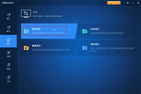 在两台nas之间文件同步文件的2个工具！