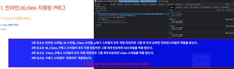 개발자도구 Elements 패널 개발자도구 Elements 패널