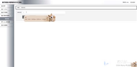 Java毕业设计基于微信小程序的mooc系统java Mooc Csdn博客