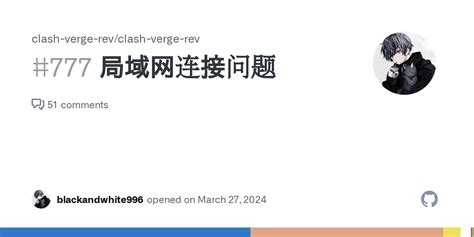 局域网连接问题 · Issue 777 · Clash Verge Rev Clash Verge Rev · Github
