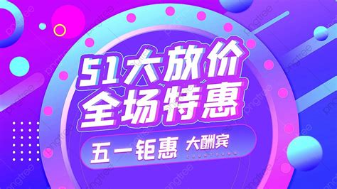 노동절 백화점 판 촉 전시 판 템플릿 Psd 다운로드 디자인 자료 다운로드