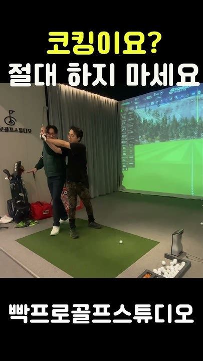 자세한 내용은 영상으로 확인해주세요 하남골프 골프 골린이 Youtube
