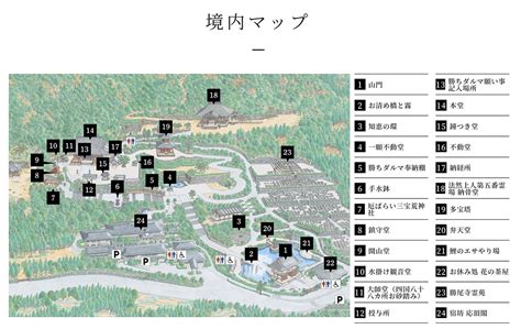 【大阪景點】勝尾寺 達摩不倒翁祈願勝利好運，櫻花楓葉相伴美景 Alina愛琳娜 嗑美食瘋旅遊