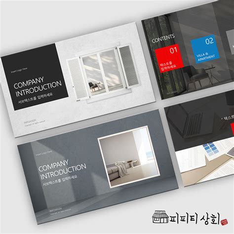 실내건축 인테리어깔끔한ppt템플릿파워포인트양식 Ppt양식 Ppt디자인 파워포인트디자인 Ppt 템플릿 파워포인트2016 템플릿작업용