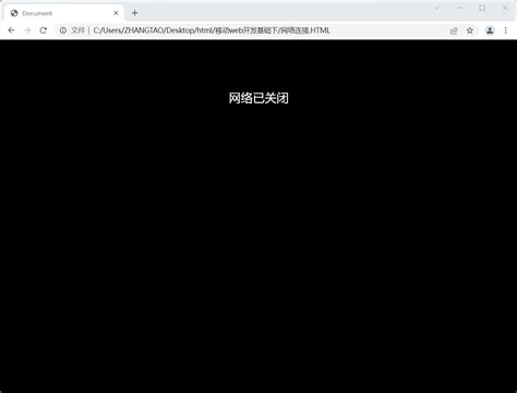 用响应式web开发网络连接与断开 Csdn社区
