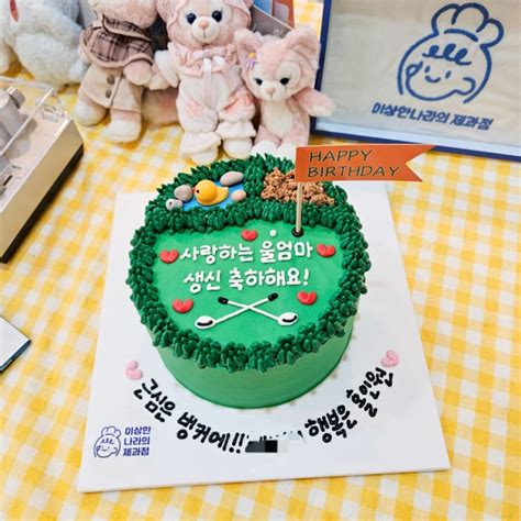 강동케이크 골프케이크 골프장케이크 네이버 블로그