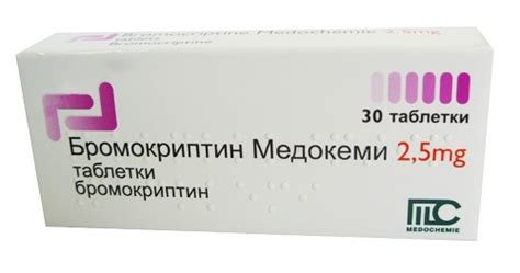 БРОМОКРИПТИН МЕДОКЕМИ табл 25 мг х 30 бр Medochemie Аптека Феникс