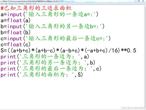 已知三角形的三边求面积已知三角形的三个边求面积 Csdn博客