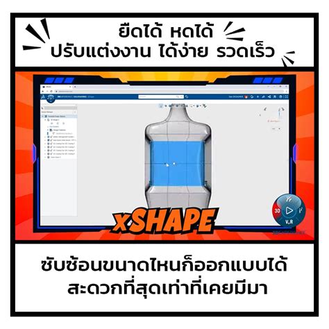 Solidworksthai 🦸ไปให้สุดด้านงานออกแบบกับ Xworks
