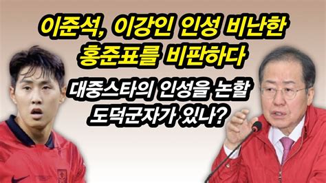 이준석이 보여준 보수의 품격 Youtube
