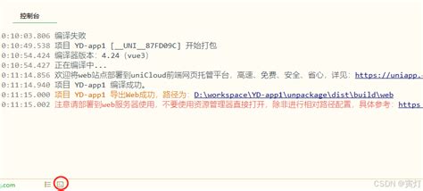 使用uni App框架开发各种web前端程序uniapp可以开发web端网站吗 Csdn博客 使用uni App框架开发各种web前端程序uniapp可以开发web端网站吗 Csdn博客