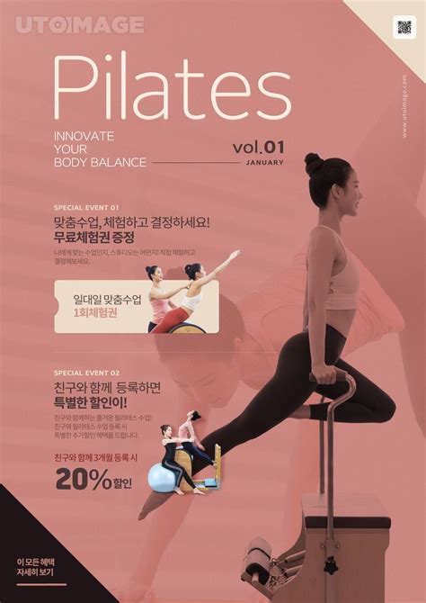 피트니스 이벤트 008 ET139 유토이미지 웹디자인 W30006 웹템플릿 템플릿 이벤트 팝업 이벤트팝업 인쇄