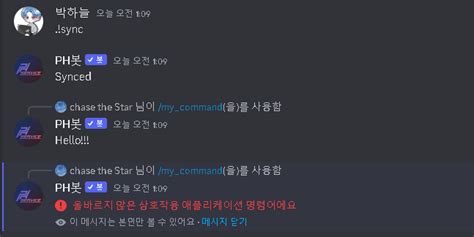 Slash Command Inoperative Issue Rapptz Discord Py Github