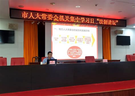 梅州市人民代表大会