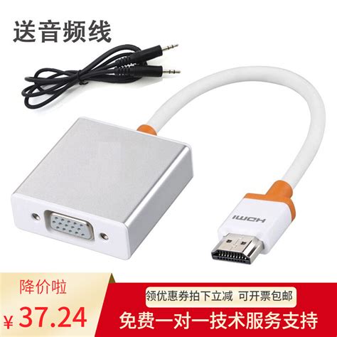 Hdmi转vga线转换器带音频高清转d Sub转接头笔记本投影仪连接线 虎窝淘