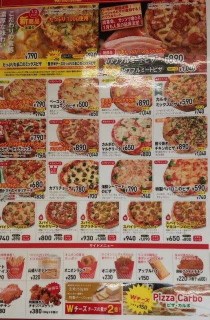 メニュー写真 ピザカルボ 山形北桧町店 （pizza Carbo） 北山形ピザ 食べログ