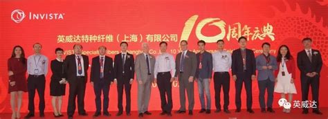 英威达安全气囊纤维生产基地十周年庆 搜狐大视野 搜狐新闻